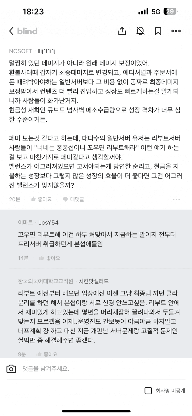 메이플스토리 인벤 블라인드 리선족 명단 메이플스토리 인벤 에오스핼리오스 게시판