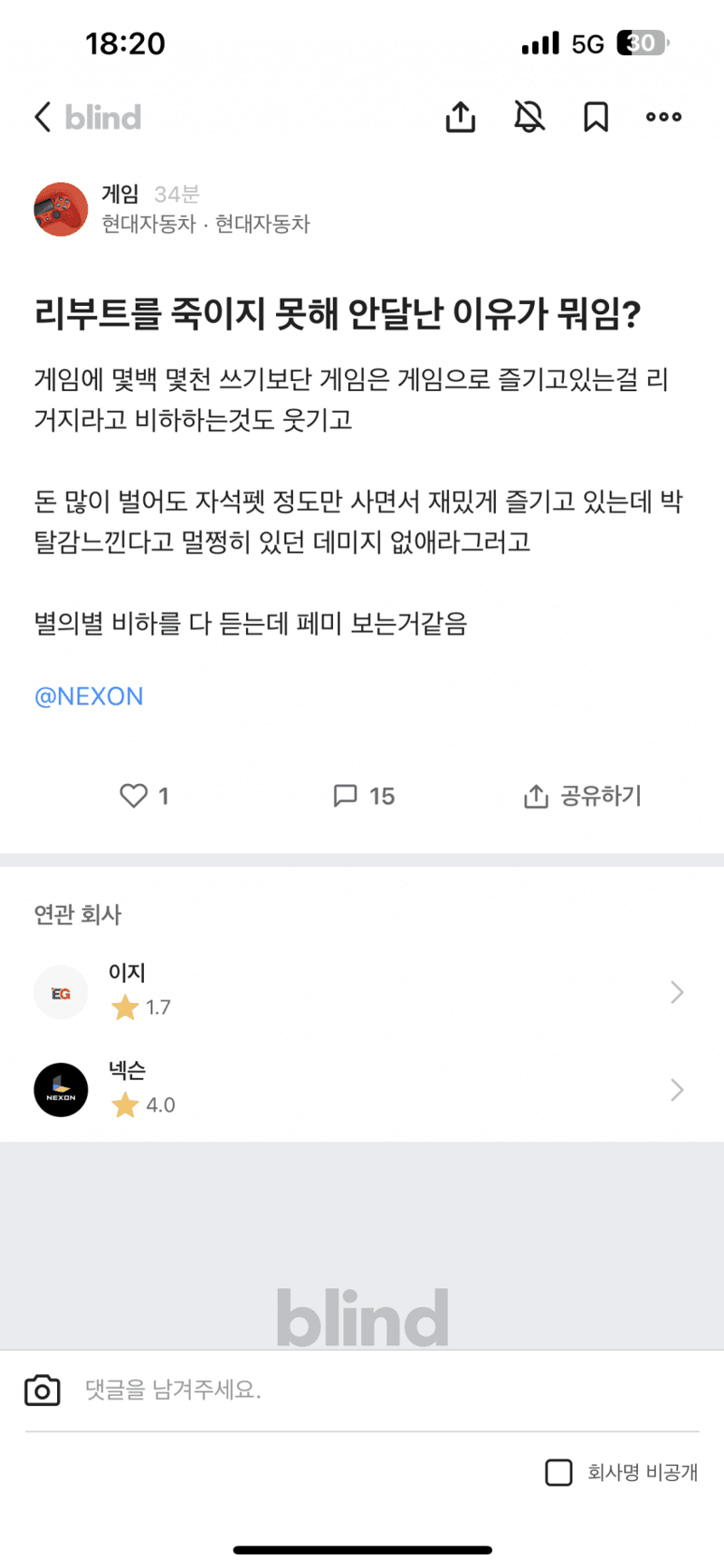 메이플스토리 인벤 블라인드 리선족 명단 메이플스토리 인벤 에오스핼리오스 게시판