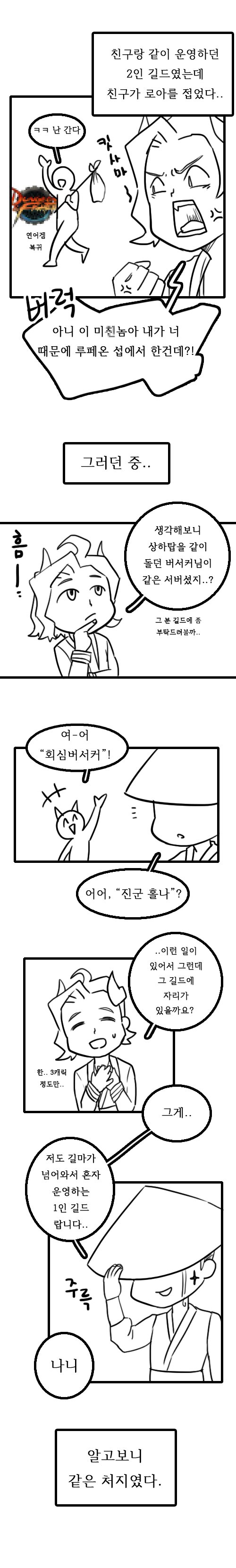 만화 약스압 길드 옮기는 만화 볼텍스 게이밍