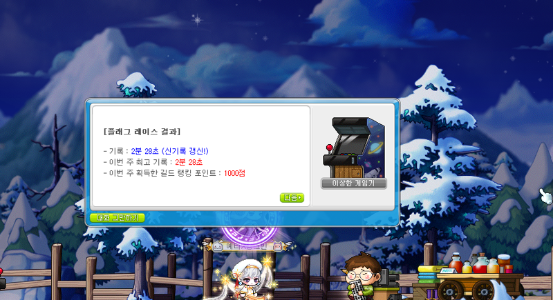 메이플스토리 인벤 주간퀘 다했다 ㅎㅎ 메이플스토리 인벤 자유게시판