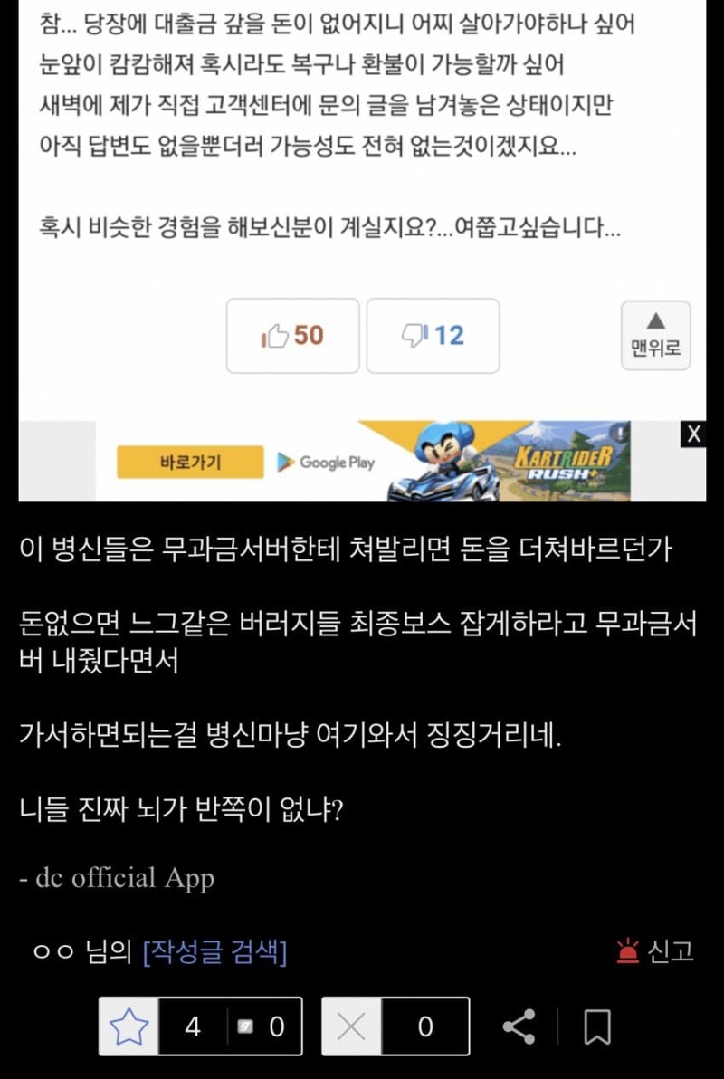 메이플스토리 인벤 외부의 시선에서 바라본 이번사태 메이플스토리 인벤 자유게시판
