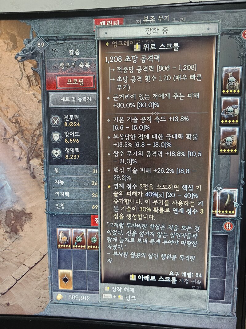 디아블로4 인벤 규탄 참회 디아블로4 득템자랑 게시판