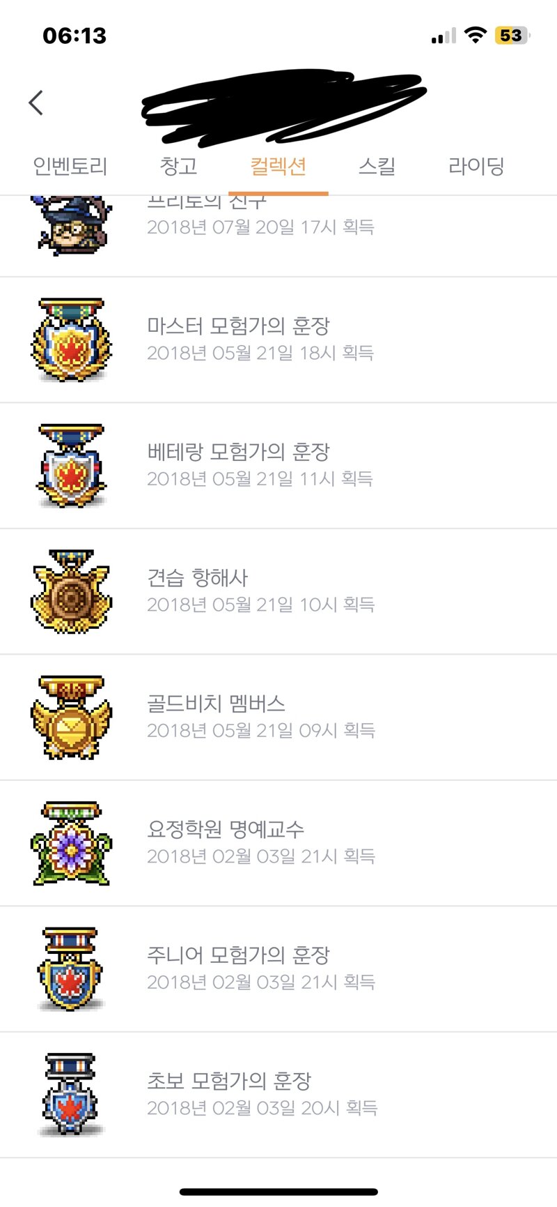 메이플스토리 인벤 난 이제 모르겠다 메이플스토리 인벤 리부트 게시판