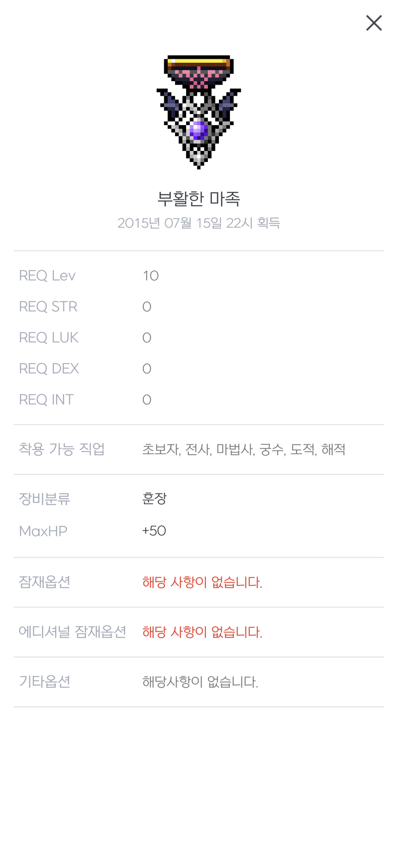 메이플스토리 인벤 너프할거면 너프안 발표나 빨리 했으면 메이플스토리 인벤 리부트 게시판
