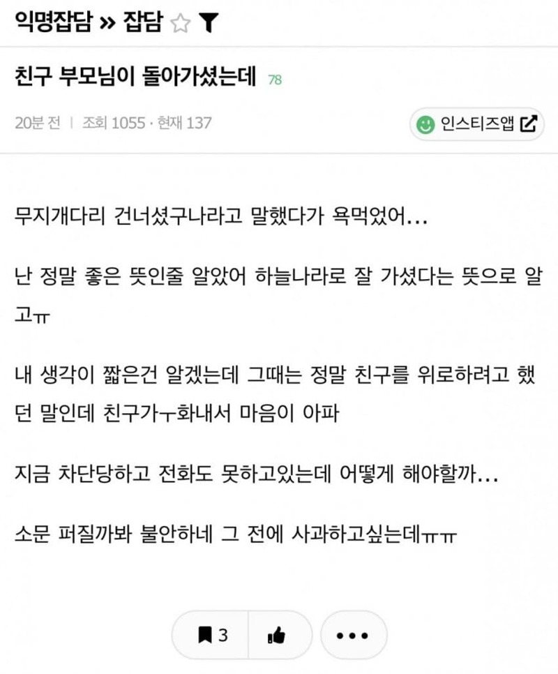 메이플스토리 인벤 무지개다리 메이플스토리 인벤 자유게시판