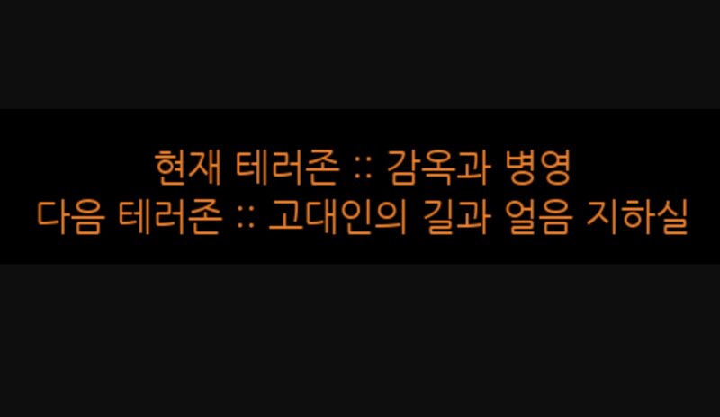 텔존쓰~ 디아블로2 자유 게시판 디아블로2 인벤