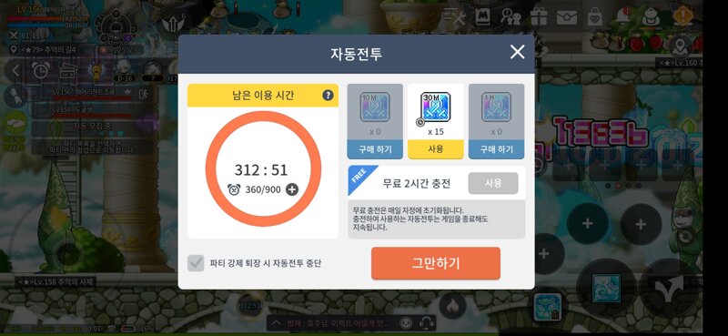 메이플스토리 인벤 싸우는 와중에 질문좀 메이플스토리 인벤 자유게시판