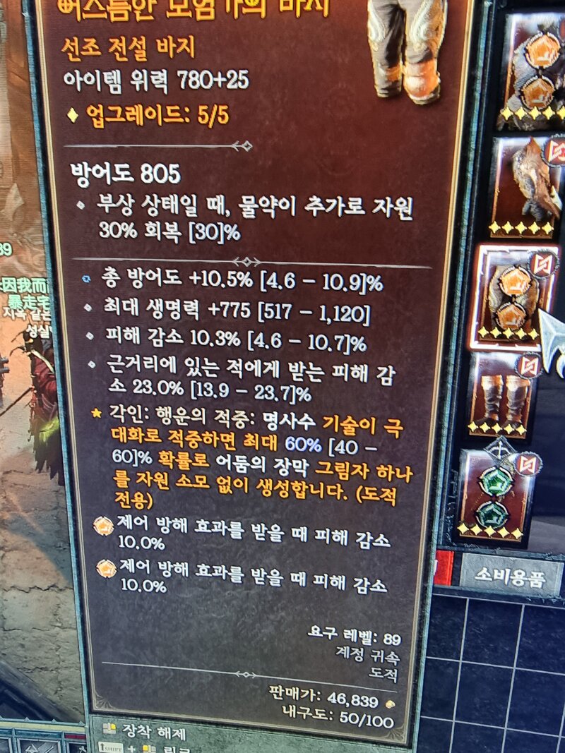 디아블로4 인벤 도적 졸업바지 가능 디아블로4 득템자랑 게시판