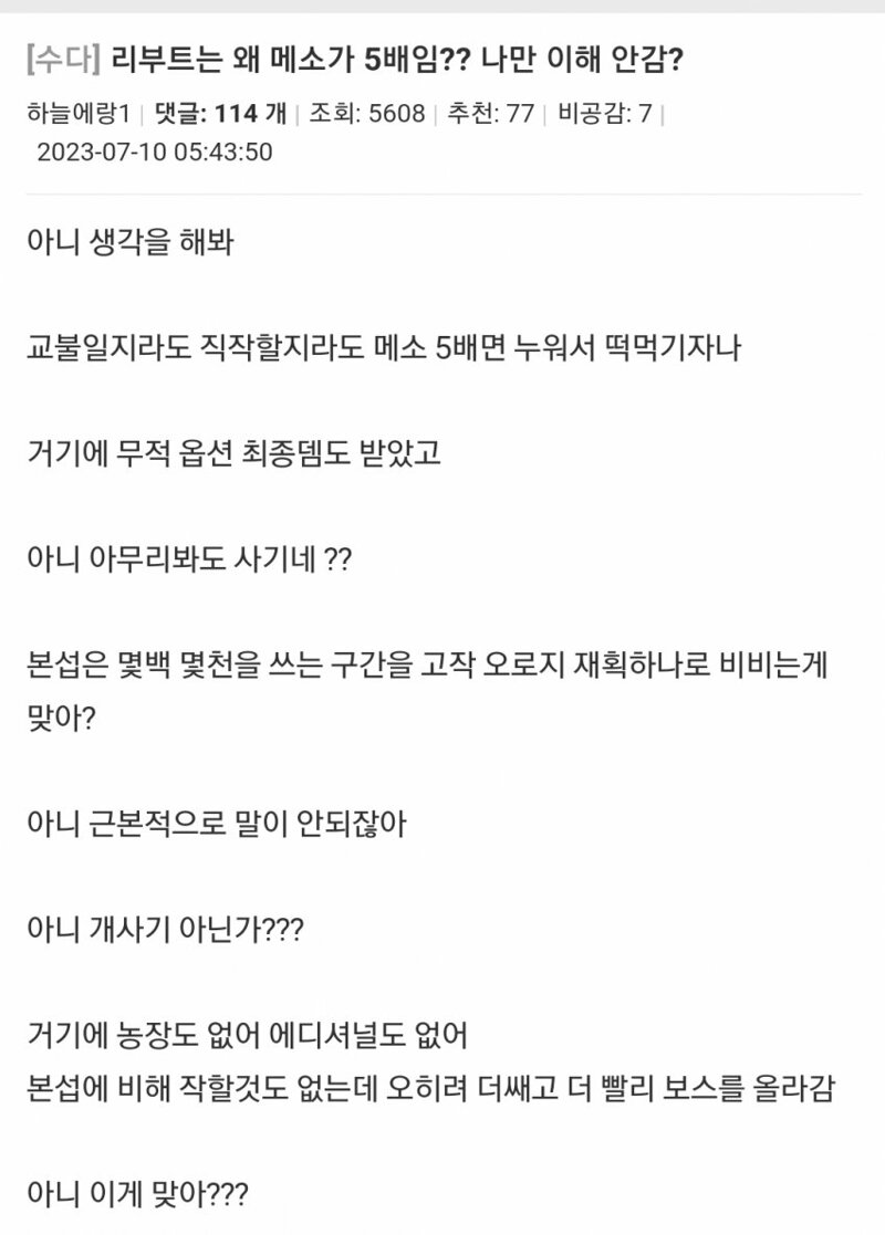메이플스토리 인벤 이건좀 웃겼으면 개추 ㅋㅋ 메이플스토리 인벤 리부트 게시판