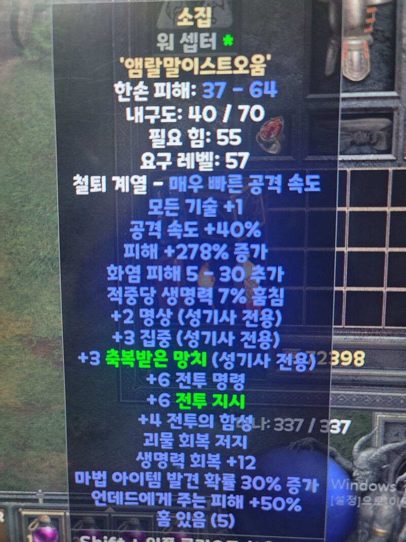 형님들 시세한번 책정 가능할까요 디아블로2 득템and자랑 게시판 디아블로2 인벤