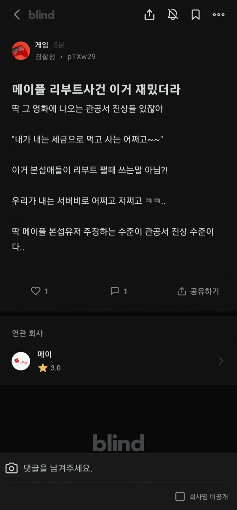 메이플스토리 인벤 블라 이건좀웃기네 메이플스토리 인벤 리부트 게시판