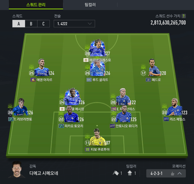 Fc 온라인 인벤 테커님 미페 신청합니다 Fc 온라인 인벤 미니 페이스온 게시판