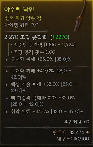 디아블로4 인벤 양손검 마부 추천좀 해주세요 디아블로4 인벤 강령술사 게시판