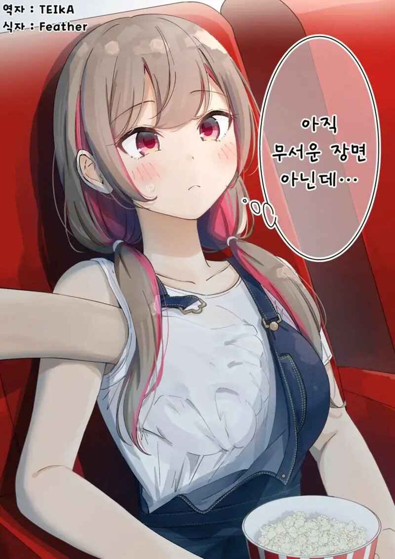 메이플스토리 인벤 가슴 만지게해주는 누나 메이플스토리 인벤 자유게시판