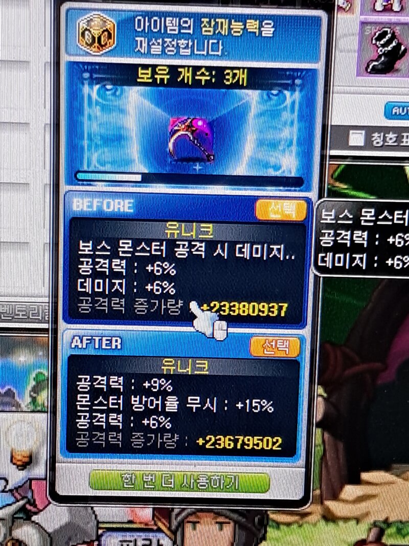 메이플스토리 인벤 님들 이거 뭐쓰는게 나아용 메이플스토리 인벤 전사 직업게시판