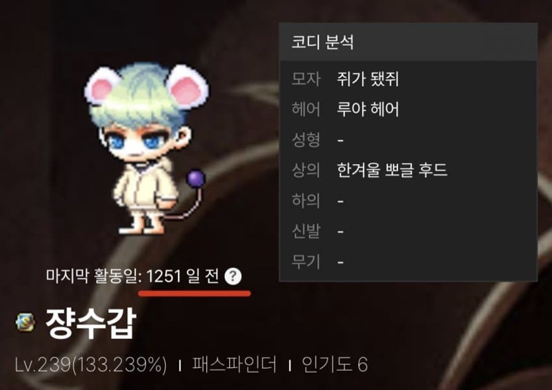 메이플스토리 인벤 현재 가장 불쌍한 사람 메이플스토리 인벤 자유게시판
