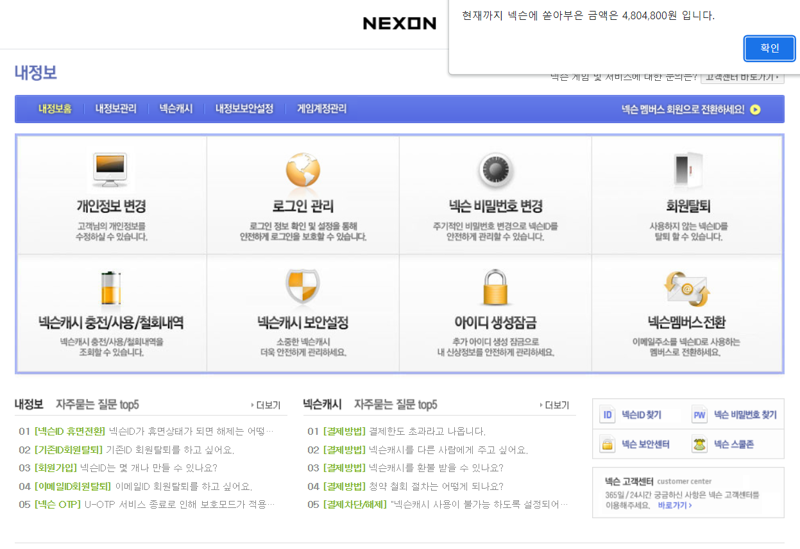 메이플스토리 인벤 조금씩 지르는게 진짜 무섭네 메이플스토리 인벤 자유게시판