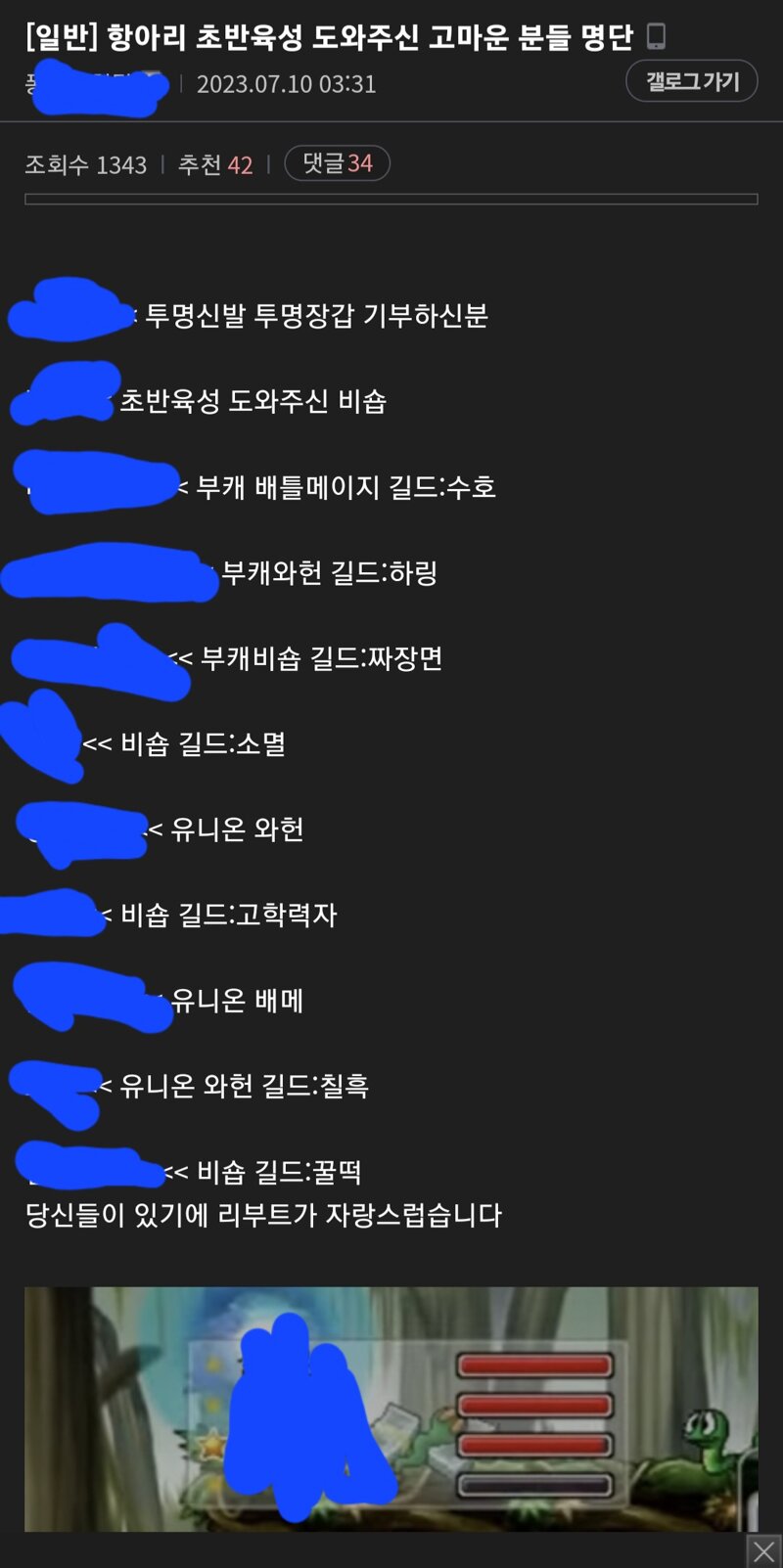 메이플스토리 커뮤니티 화제 리부트 갤러리만 나쁜거다 정상 리부트 유저랑 구분해라 Vortex Gaming