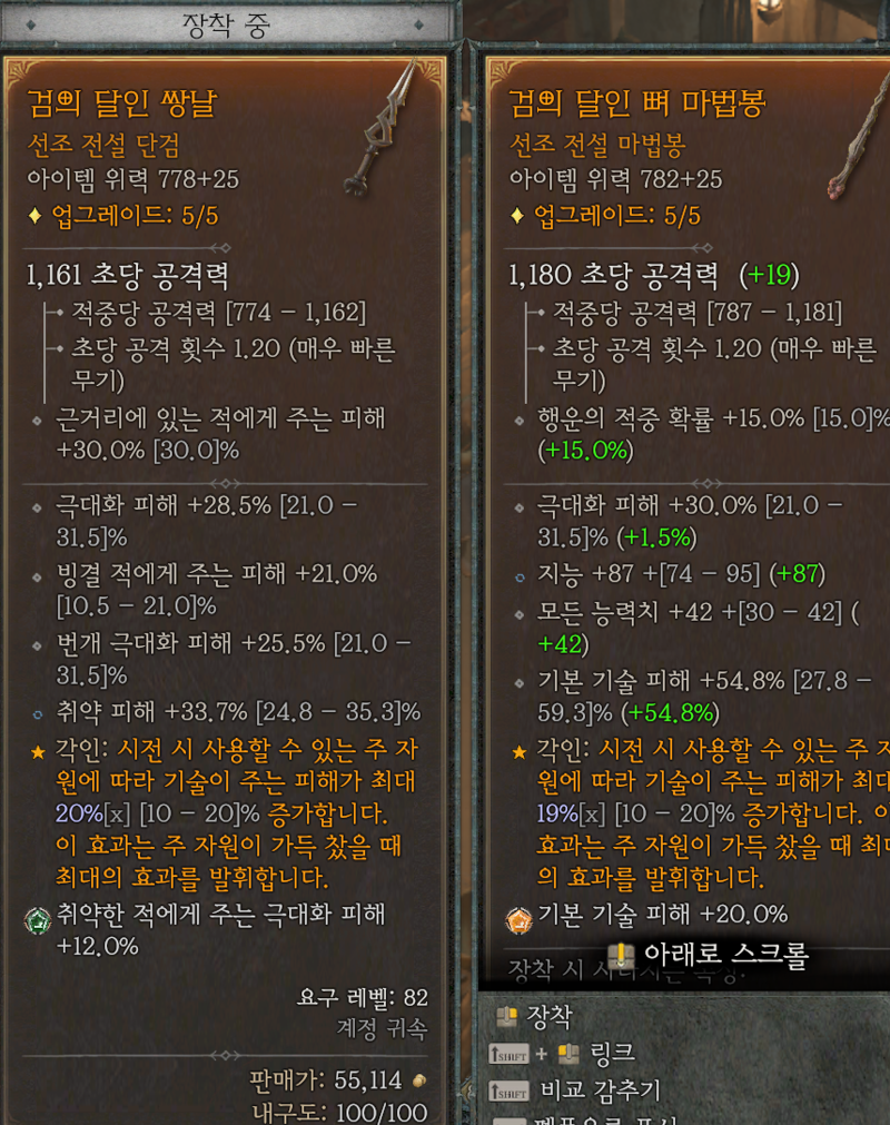 디아블로4 인벤 채찍 무기 단검vs법봉 디아블로4 인벤 원소술사 게시판