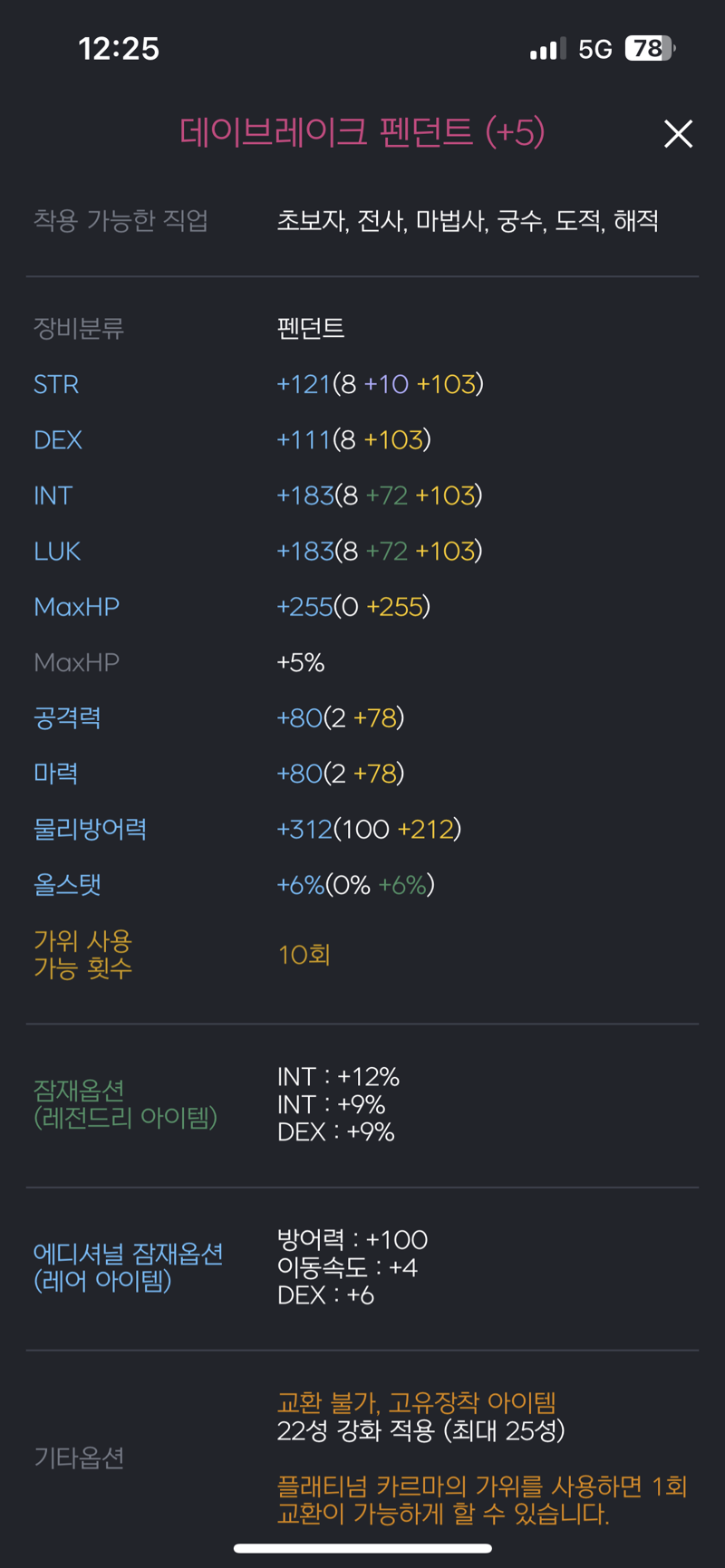 메이플스토리 인벤 데브팬 새로 만들기 Vs 걍 쓰기 메이플스토리 인벤 마법사 직업게시판