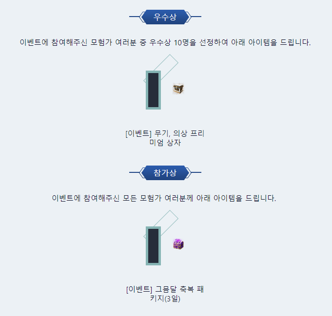 검은사막 커뮤니티 화제 여러분들 여름 이벤트 참여 하셨나요 Vortex Gaming