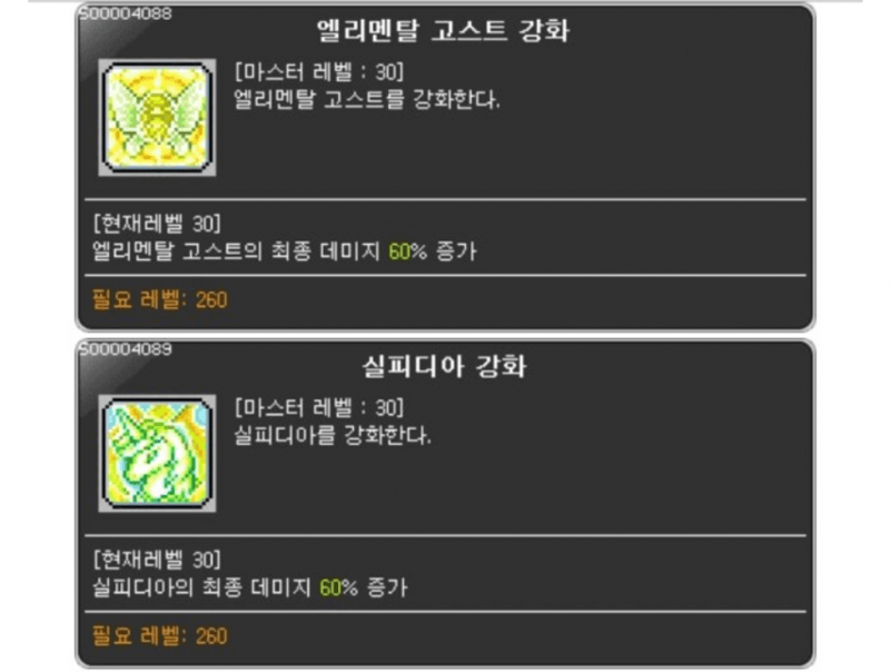 메이플스토리 인벤 슬슬 태워야겠지 메이플스토리 인벤 자유게시판