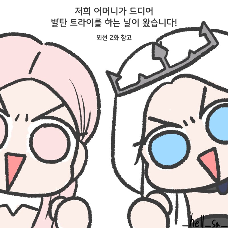 로스트아크 인벤 ★로아툰 트라이 모집 공고★ 로스트아크 인벤 자유 게시판