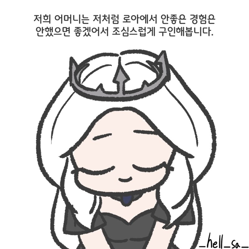 로스트아크 인벤 ★로아툰 트라이 모집 공고★ 로스트아크 인벤 자유 게시판구