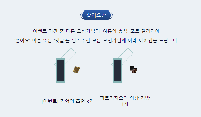 검은사막 커뮤니티 화제 여러분들 여름 이벤트 참여 하셨나요 Vortex Gaming
