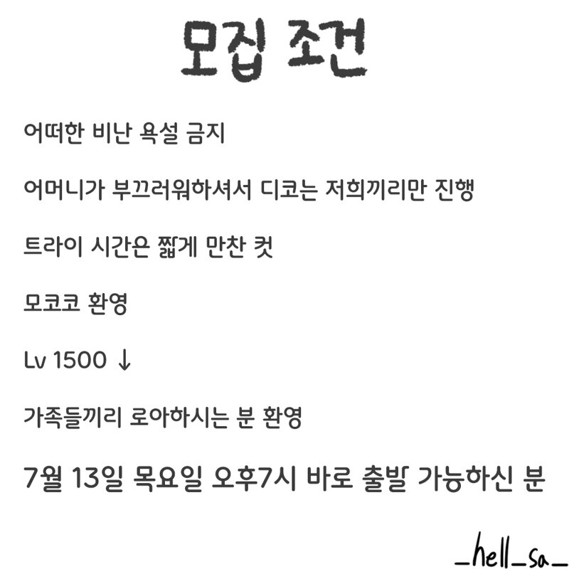 로스트아크 인벤 ★로아툰 트라이 모집 공고★ 로스트아크 인벤 자유 게시판