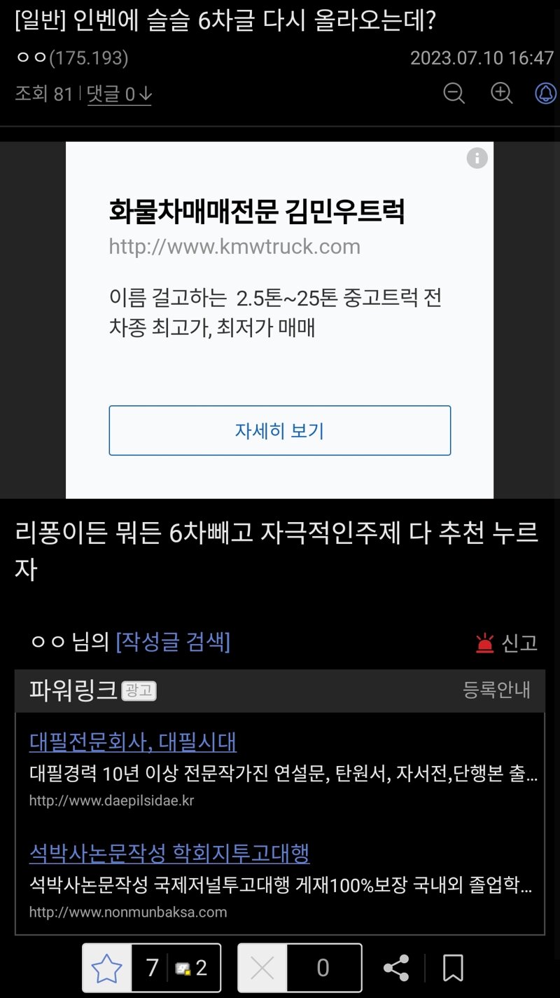 메이플스토리 인벤 지금 리부트 패는 글의 흰딱들은 본섭유저가 아닙니다 메이플스토리 인벤 자유게시판