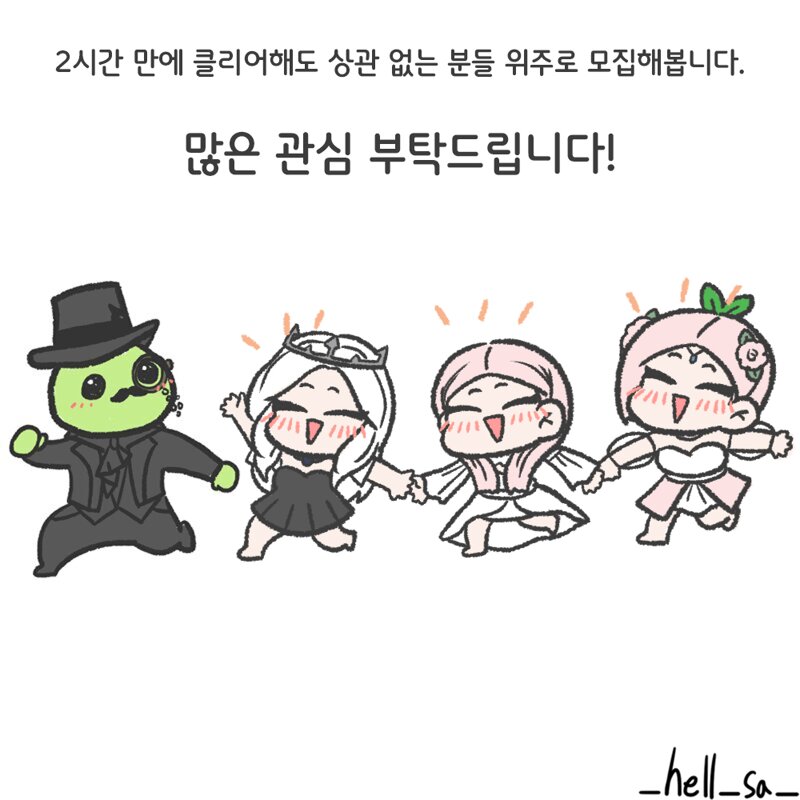 로스트아크 인벤 ★로아툰 트라이 모집 공고★ 로스트아크 인벤 자유 게시판구