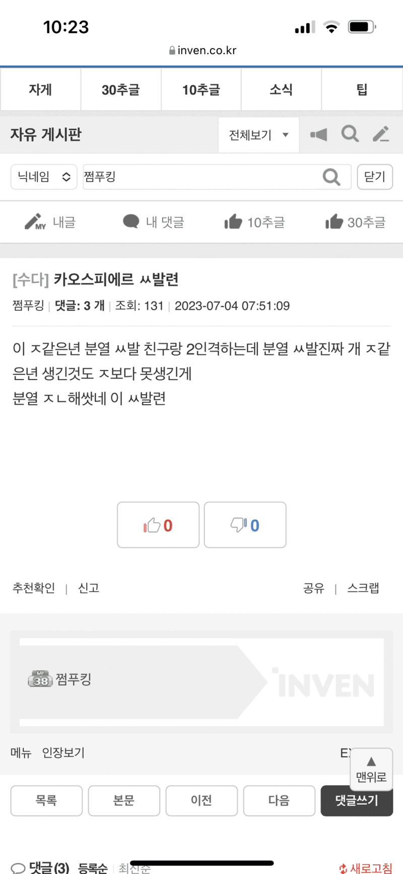 메이플스토리 인벤 누구보다도 리부트로 와야하는 분 메이플스토리 인벤 자유게시판