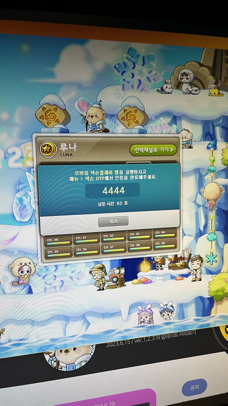 메이플스토리 인벤 리퐁대전 한방에 끝내는법 메이플스토리 인벤 자유게시판
