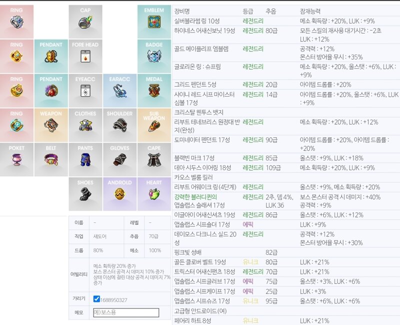 메이플스토리 인벤 리부트 4개월차 뉴비 템 진로상담좀 해주라 메이플스토리 인벤 리부트 게시판