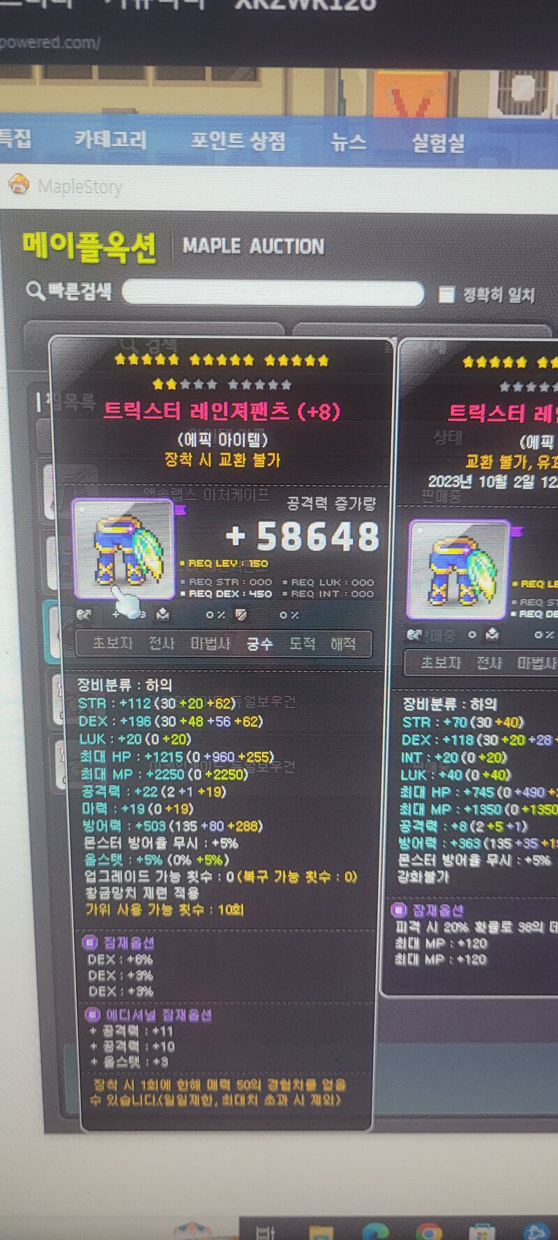 메이플스토리 인벤 메린이 모자하의망토 살만한가요 메이플스토리 인벤 궁수 직업게시판