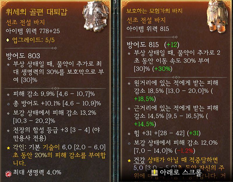 디아블로4 인벤 바지 한번만 봐주세요~ 디아블로4 인벤 야만용사 게시판