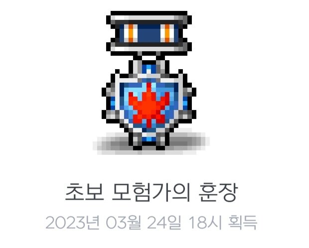 메이플스토리 커뮤니티 화제 리부트 유전데 리부트 성장속도는 과한거 맞다봄 Vortex Gaming