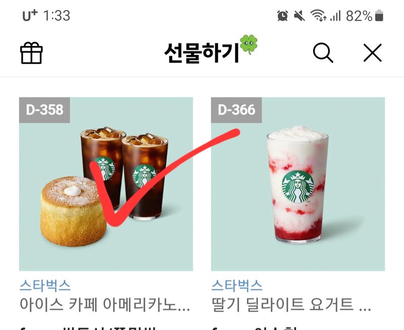 메이플스토리 인벤 스벅 깊티 잘 아는 사람 메이플스토리 인벤 자유게시판