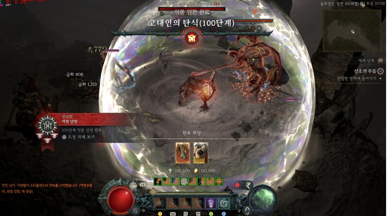 디아블로4 인벤 늦었지만 저도 100단 클리어 인증 디아블로4 인벤 드루이드 게시판