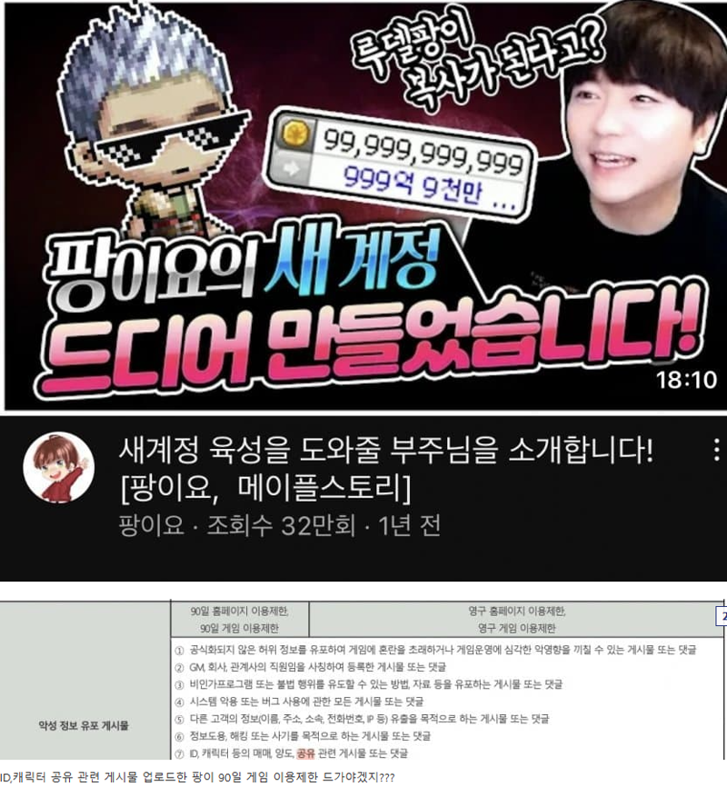 메이플스토리 인벤 리갤 새 일퀘떴다 메이플스토리 인벤 자유게시판