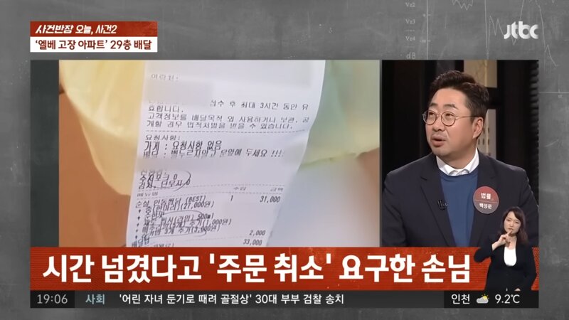 배달음식 환불 요구 사연 오픈이슈갤러리 인벤