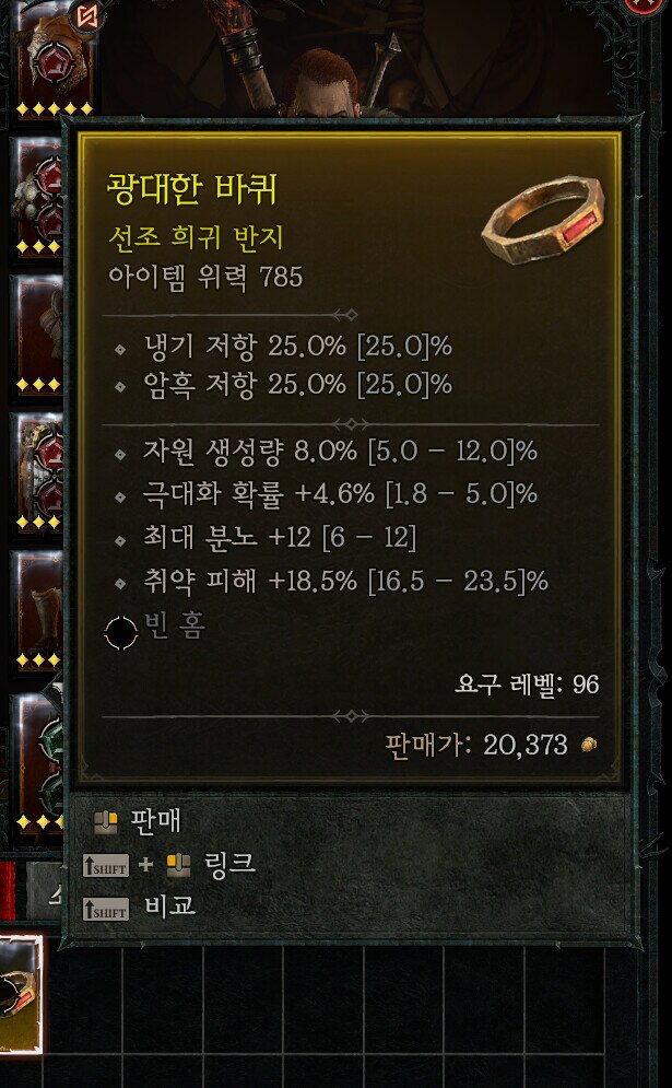 디아블로4 인벤 야만반지 디아블로4 득템자랑 게시판