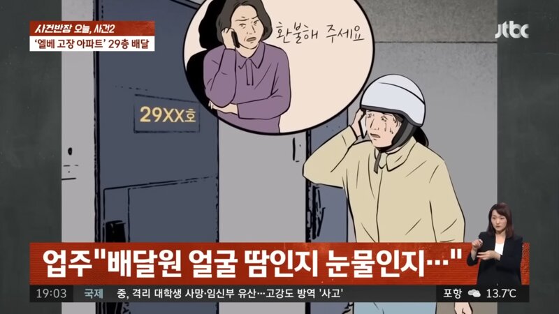배달음식 환불 요구 사연 오픈이슈갤러리 인벤