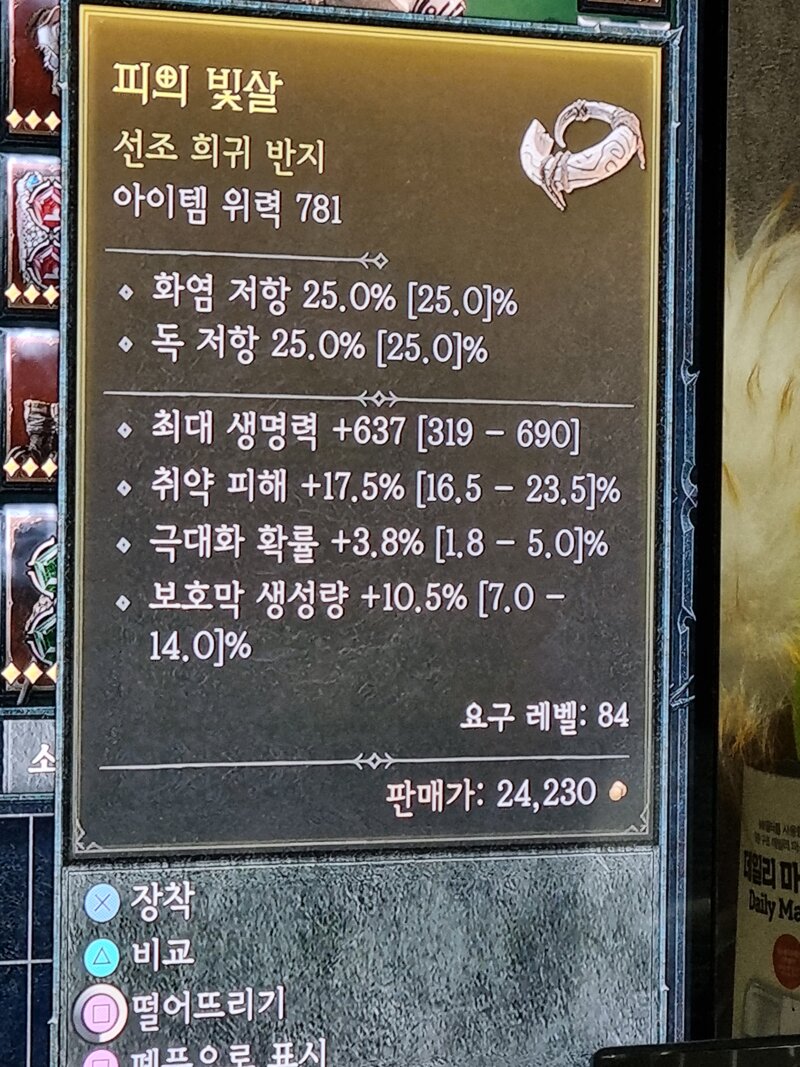 디아블로4 인벤 대지용 반지 팔릴까요 디아블로4 인벤 드루이드 게시판