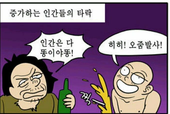 메이플스토리 인벤 히히 오줌발싸 메이플스토리 인벤 자유게시판