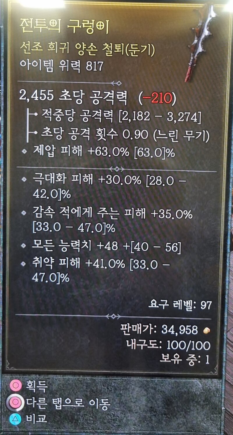 디아블로4 인벤 둔기 팔릴까요 디아블로4 득템자랑 게시판