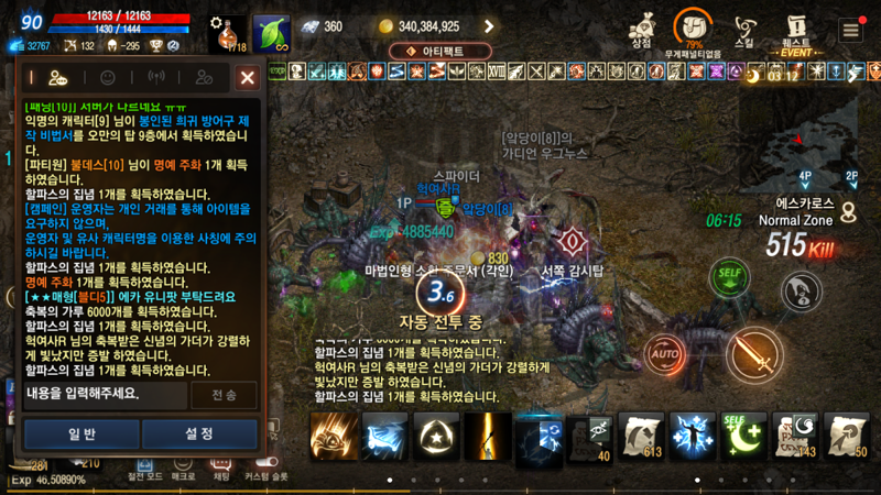 리니지m 득템과 러쉬 신념가더가 축복가루 6천개 주는거 확인함 Vortex Gaming