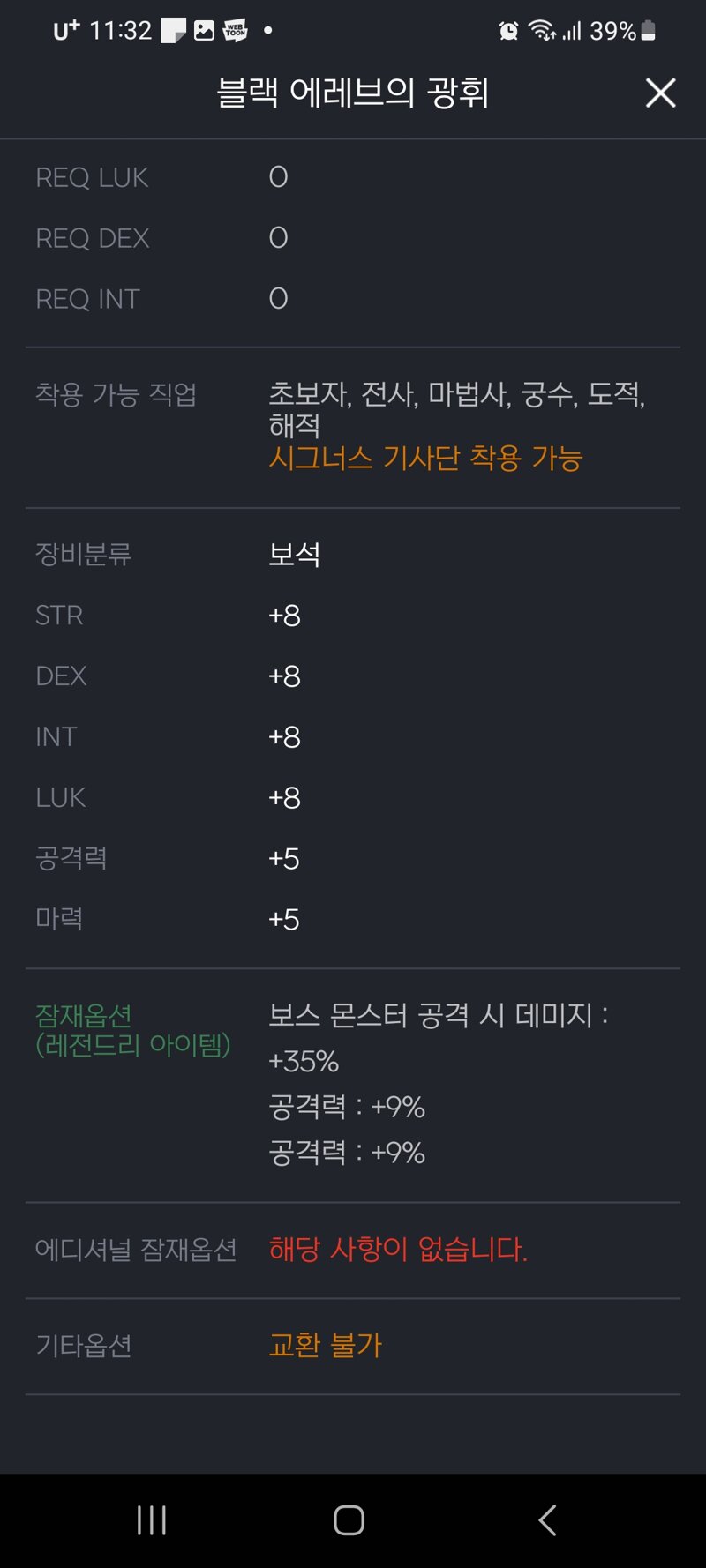 메이플스토리 인벤 25억컷 메이플스토리 인벤 해적 직업게시판