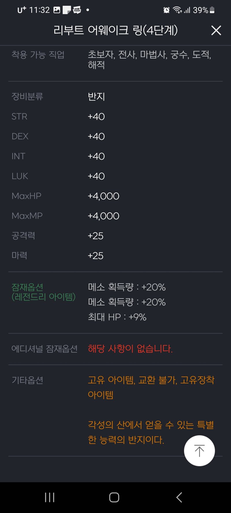 메이플스토리 인벤 25억컷 메이플스토리 인벤 해적 직업게시판